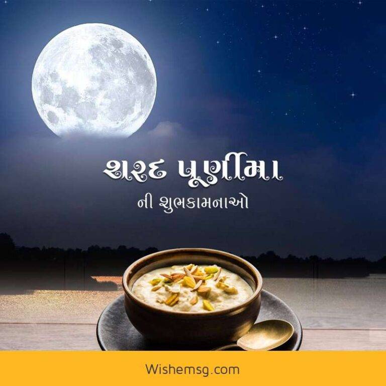 200+Happy Sharad Purnima Wishes & Images - Wishemsg.Com