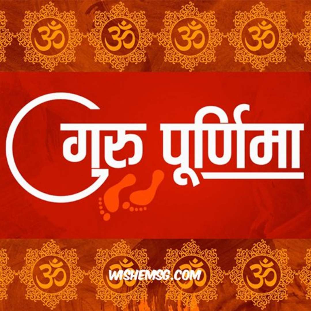 200+ Happy Guru Purnima Quotes Wishes 2024 - Wishemsg.Com