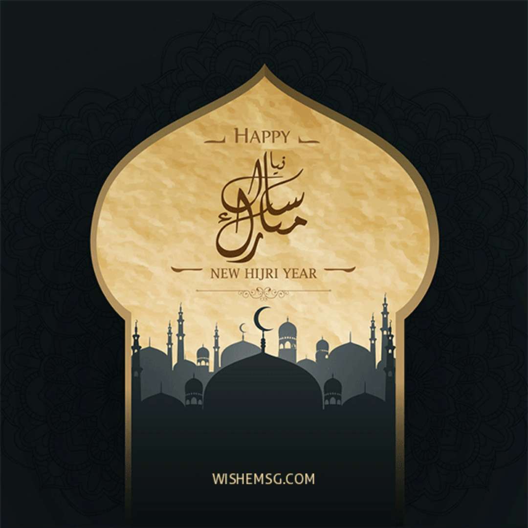 200+ Happy Islamic New Year Quotes And Messages - Wishemsg.Com