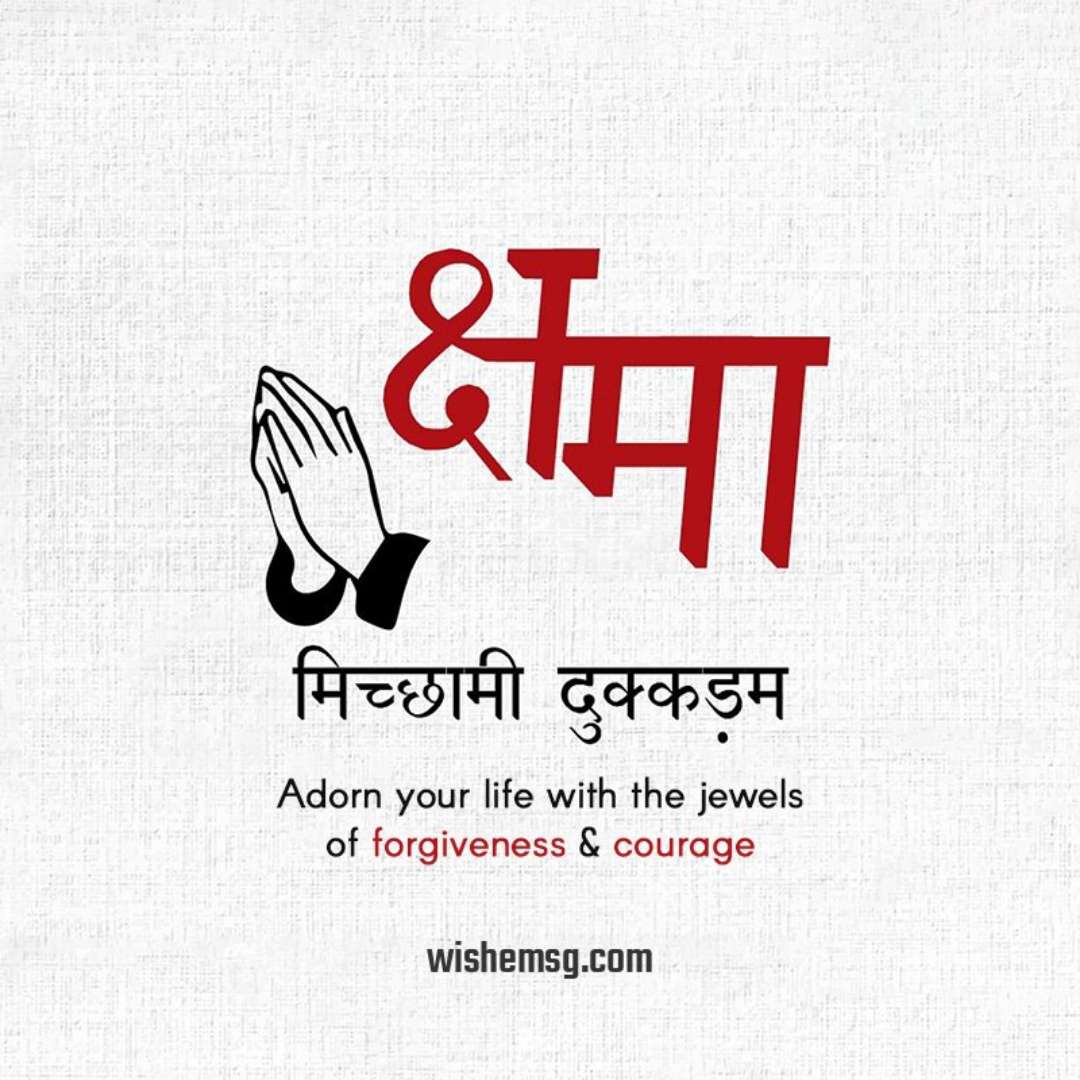 200+ Happy Michahami Dukkadam Wishes Quotes Images 2024 - Wishemsg.Com