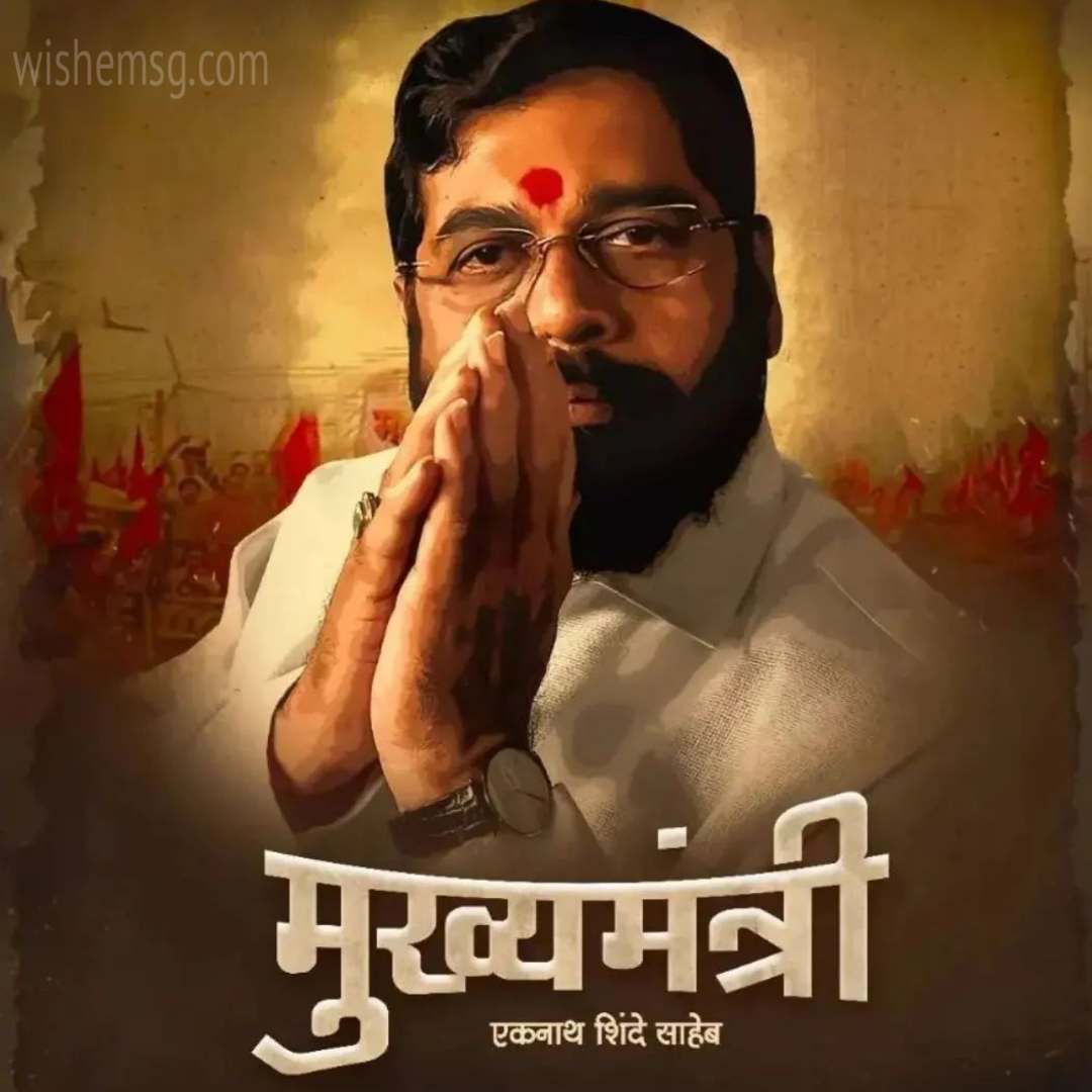 200+ Eknath Shinde Ji Birthday Wishes Quotes Images 2024 - Wishemsg.Com